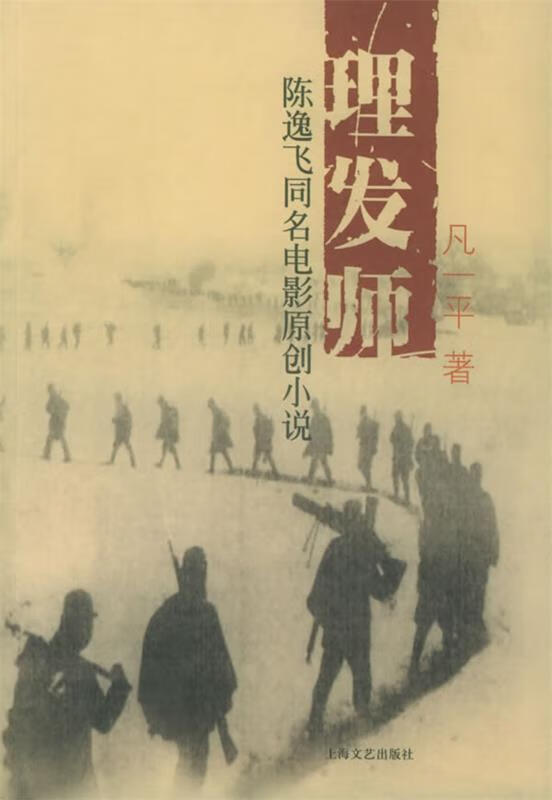 【现货】理发师