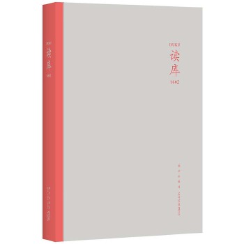 读库1602 张立宪【书】