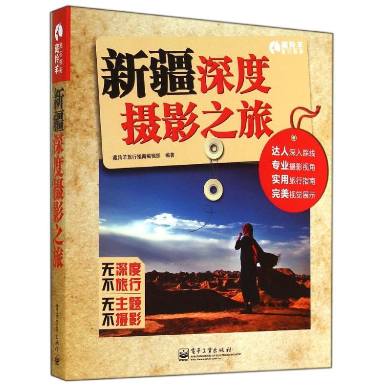 新疆深度摄影之旅