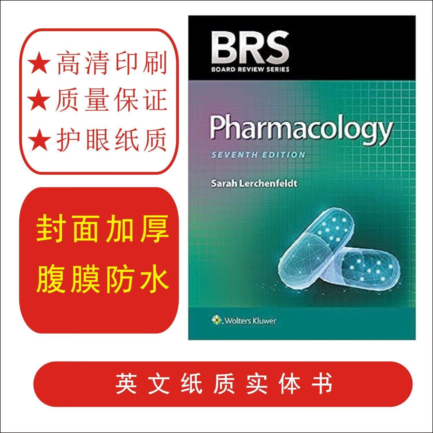 全彩纸质BRS Pharmacology Seventh Edition