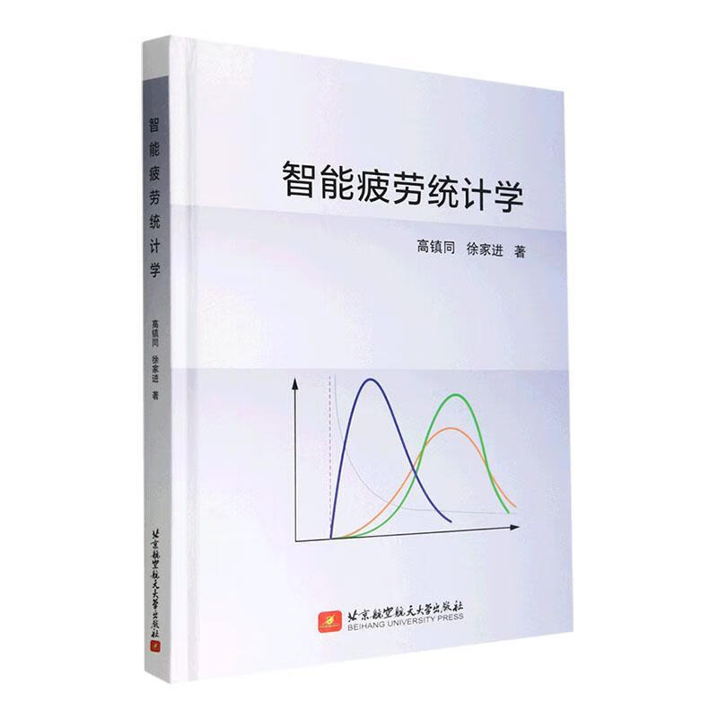 RT速发 智能疲劳统计学高镇同大学出版社有限公司9787512439191