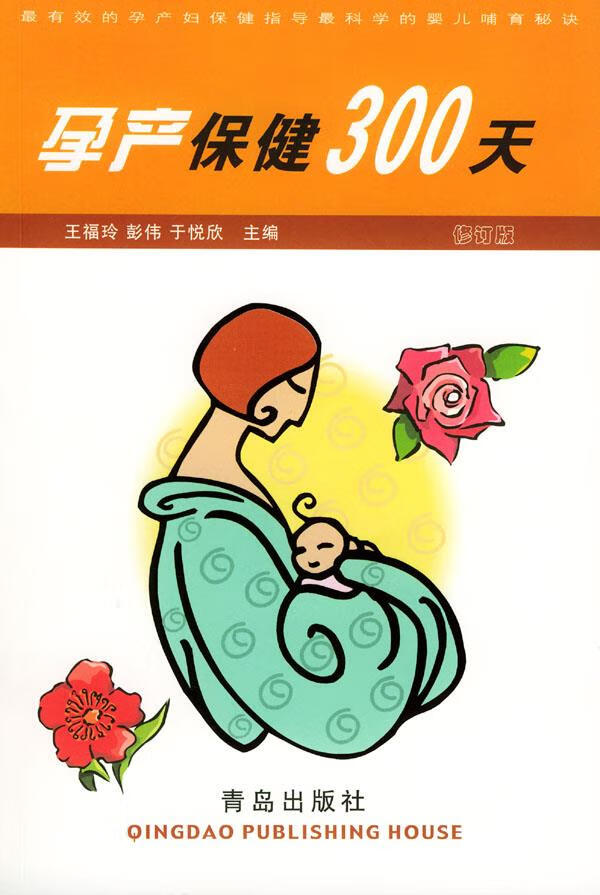 孕产保建300天