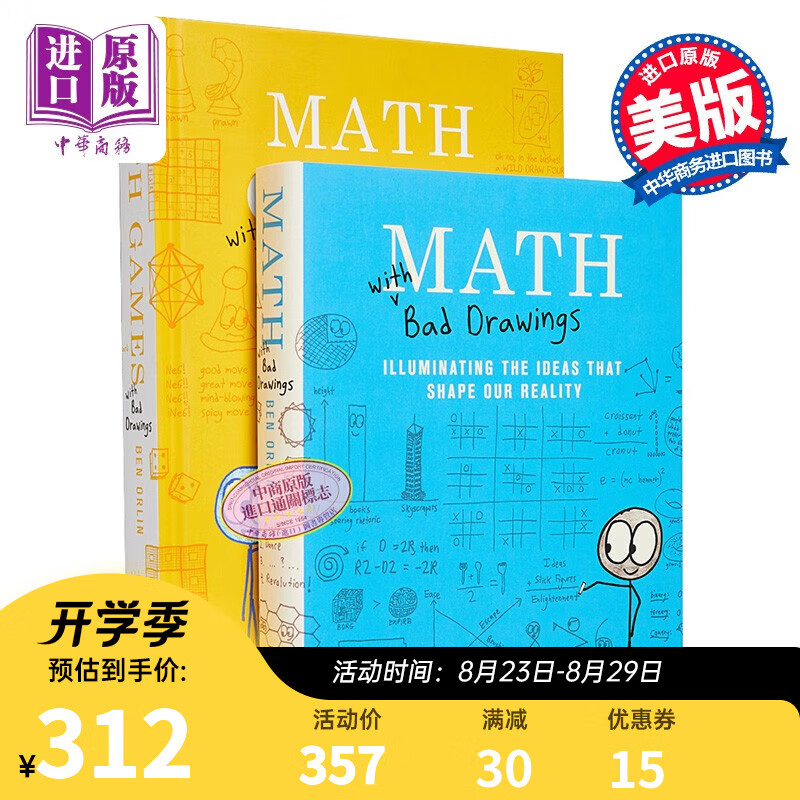 欢乐数学两本套 Math with Bad Drawings Ben Orlin 英文原版