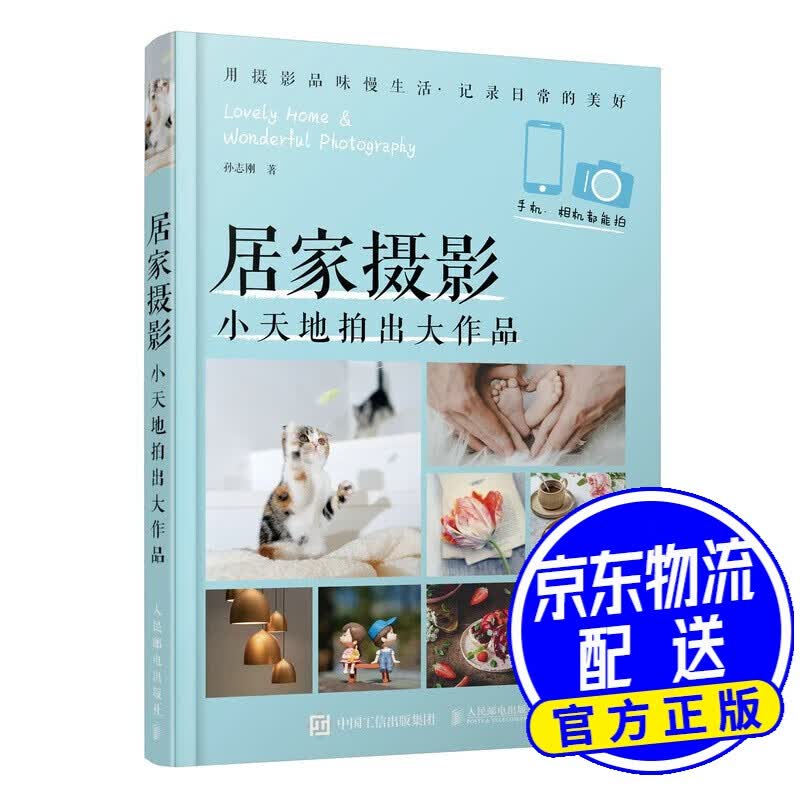 居家摄影 小天地拍出大作品