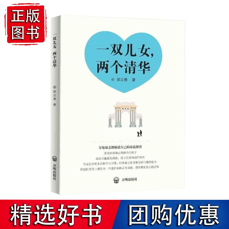 一双儿女，两个清华