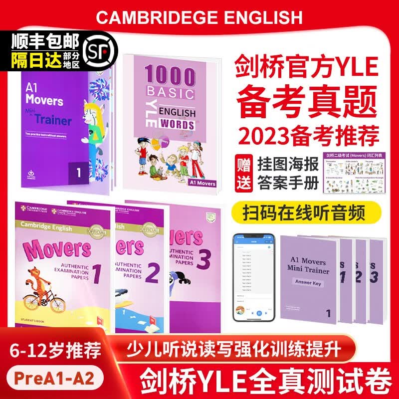 2020 新版剑桥YLE真题集考试 剑桥少儿英语二级考试真题试卷 Cambridge english Movers 模拟题 赠答案册 Movers4本装+词汇手册