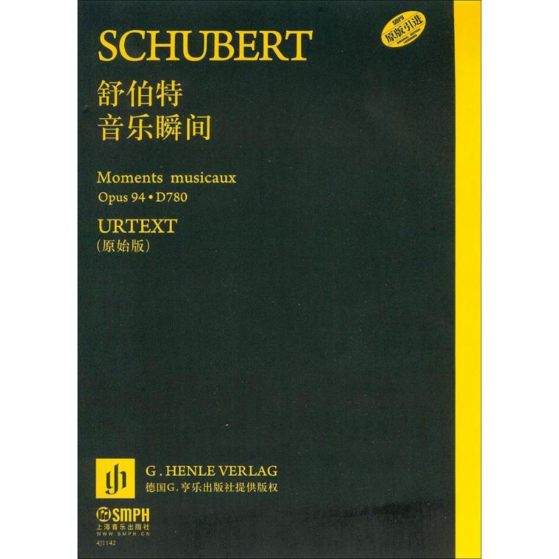 音乐瞬间