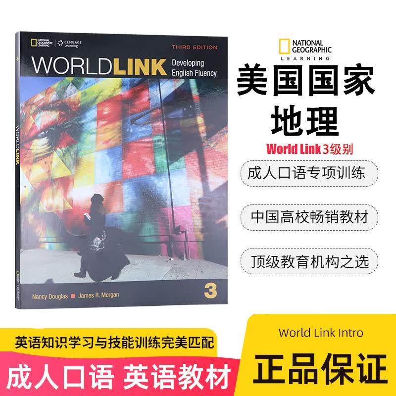 美国国家地理:World Link 成人口语英语教材主课本 3级别