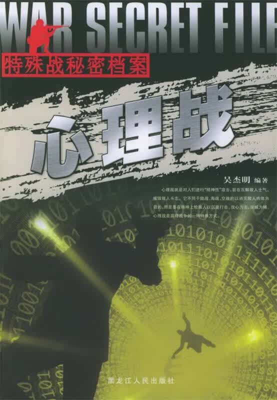 心理战【，放心购买】