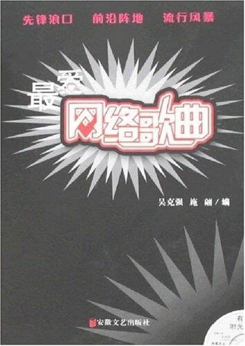 爱网络歌曲 吴克强,施翩