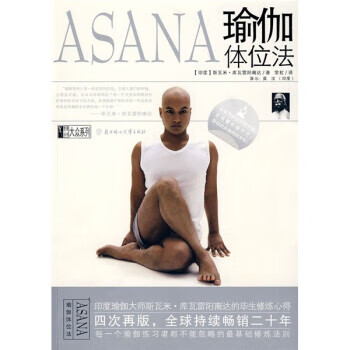 瑜伽体位法【好书，下单速发】