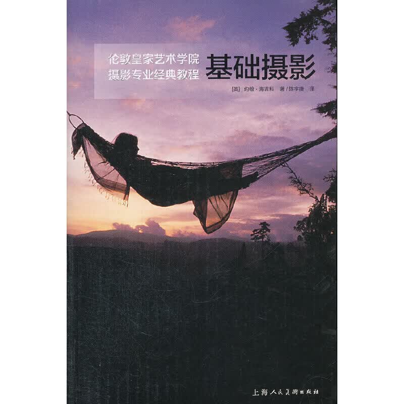 基础摄影