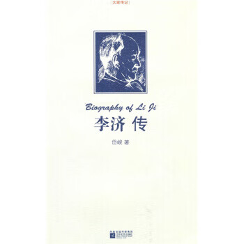 李济传【，放心购买】
