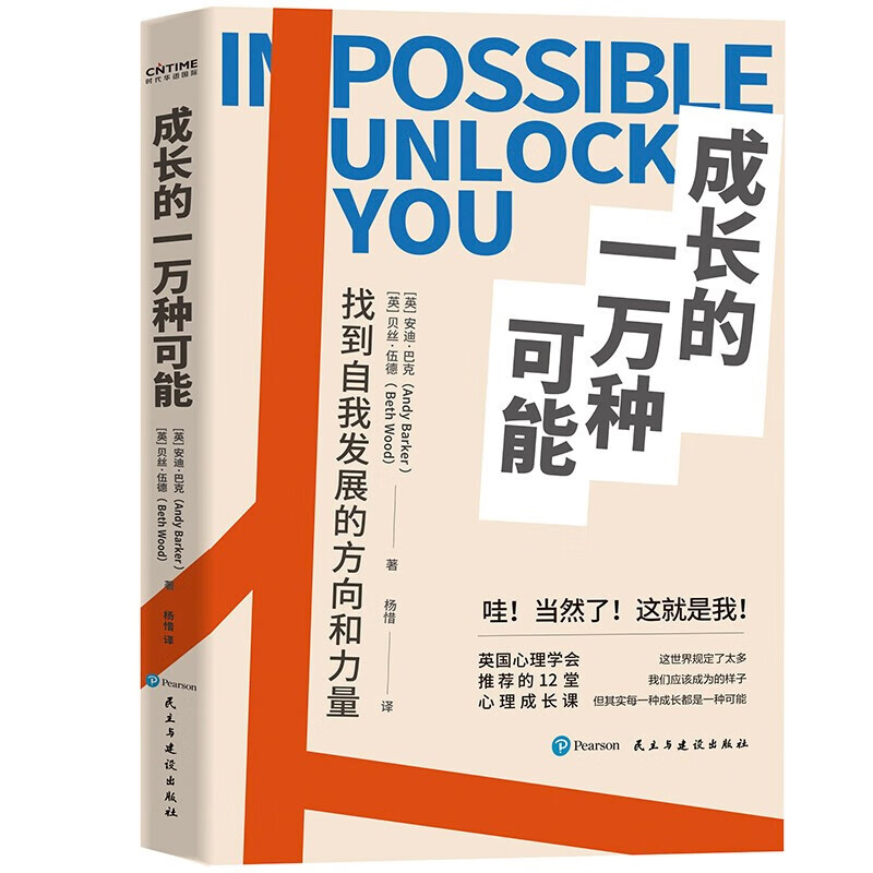 成长的一万种可能 附书签