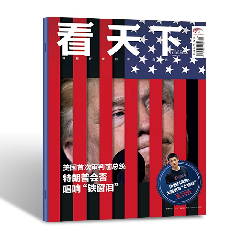 Vista看天下杂志2023年8/7/6/5/4/3/2/1月第1-22期 揭秘清华数学天才计划 另有2022年第1-35期 新闻人物热点时事财经经济科技娱乐资讯 看天下2023年第10期