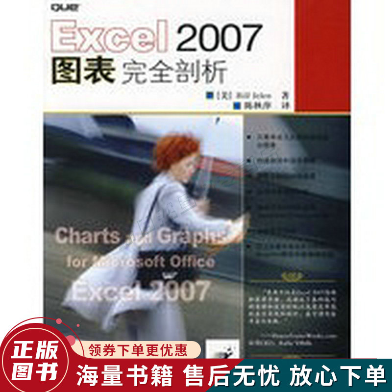 Excel2007图表完全剖析