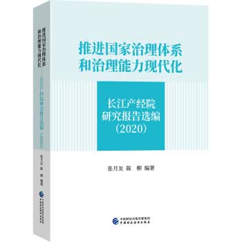 萤火虫的勇气—我在儿科重症当心理师(亲历) 9787532180998 [法]穆里叶·德罗马,[法]
