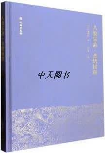 八婺宋韵·金熠银辉 兰溪市博物馆编 文物出版社
