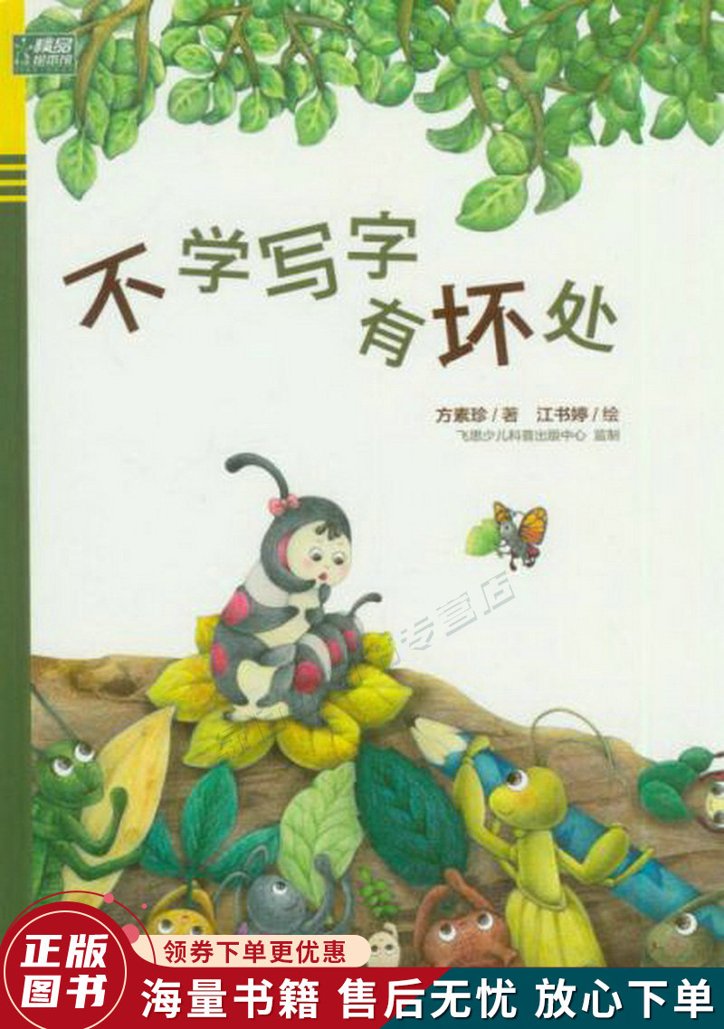 不学写字有坏处