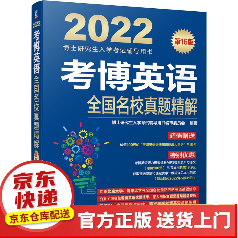【以所选系列为准】【以所选系列为准】【已您下单选择的系列、颜色发货】 2022全国名校真题