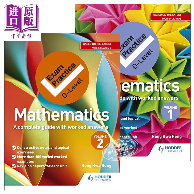 新加坡教辅Hodder Exam Practice GCE O-Level Mathematics Vol.1&2 考试练习2册 数学题卷1&2 O Level 含答案