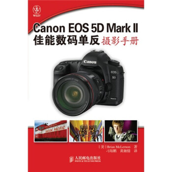 Canon EOS 5D Mark II佳能数码单反摄影手册 [美] 麦克莱诺恩 著【书】
