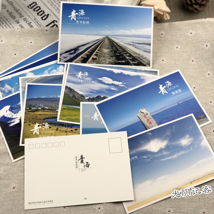 西北摄影风景明信片新疆甘肃青海旅游纪念品卡片喀纳斯莫高窟茶卡 青海明信片15张