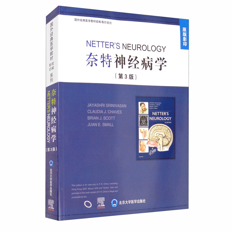 奈特神经病学（第3版）/国外经典医学教材改编/影印系列
