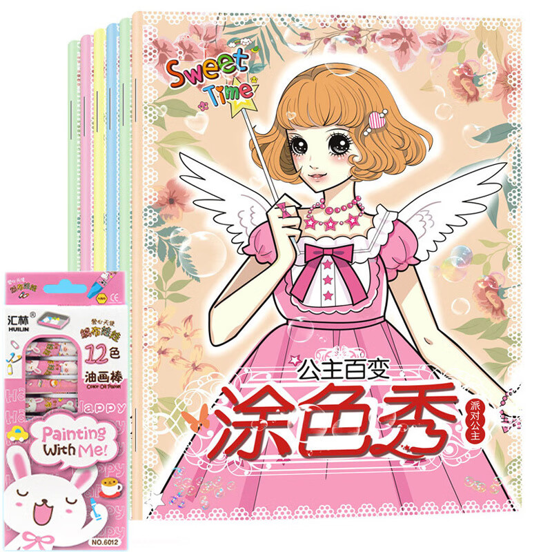 全套12册百变公主涂色秀油画棒铅笔儿童图画本涂色书籍幼儿画画启蒙教材0-3-6岁甜心公主填色涂鸦绘画 公主涂色秀6本共192页+12色油画棒