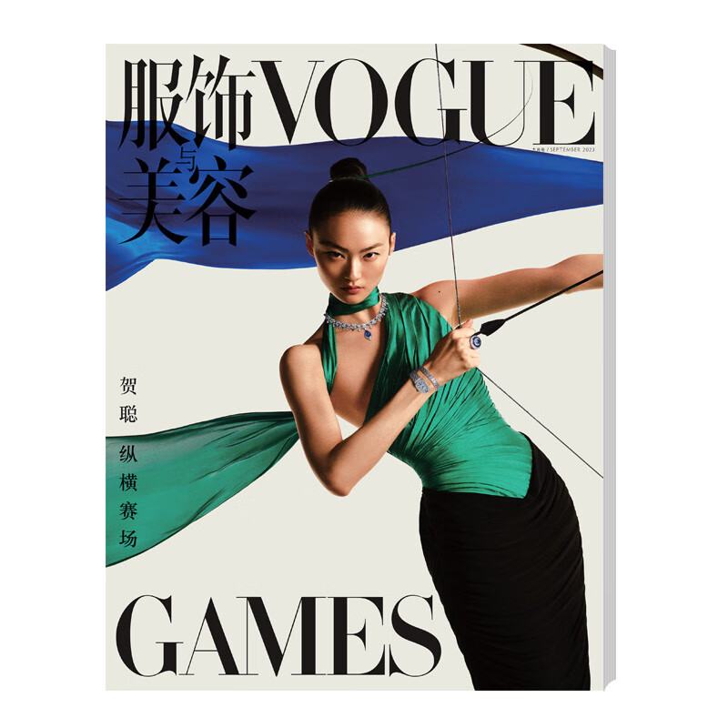 服饰与美容VOGUE 23年9月刊 贺聪 封面
