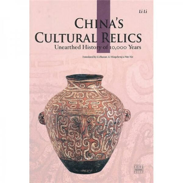 人文中国：中国文物英文版9787508516790