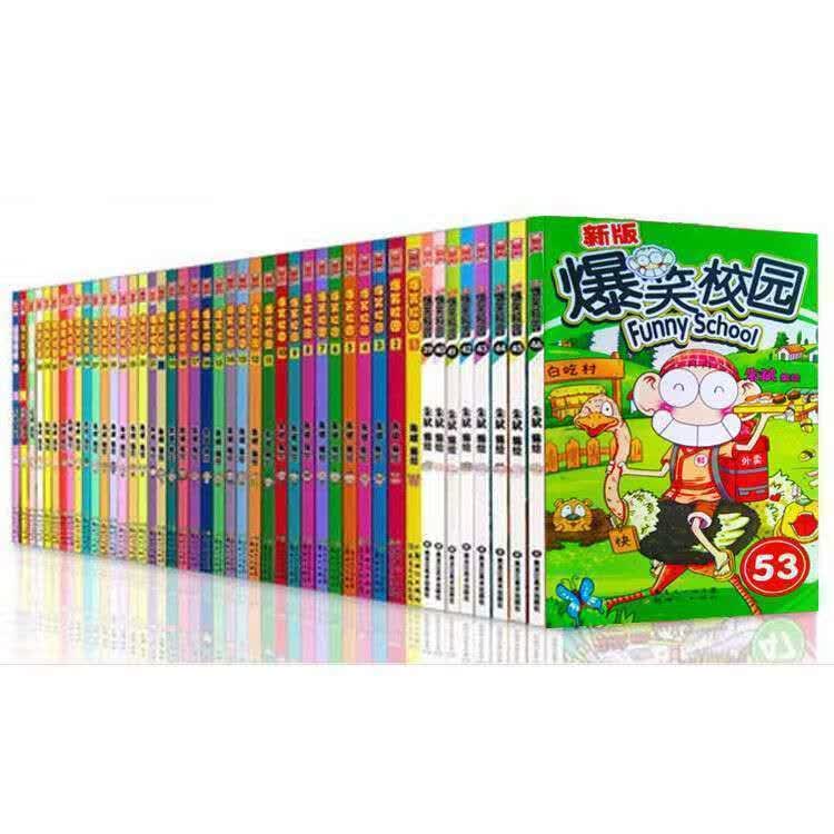;可自选 爆笑全套1-58册全集全套搞笑书 25本 爆笑校园默认不重复发货