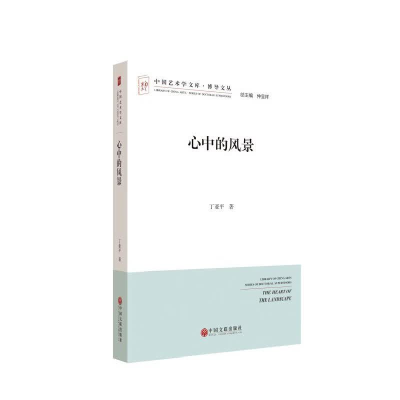 当当心中的风景