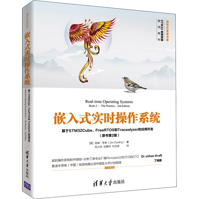 实时 基于STM32Cube、FreeRTOS和Tracealyzer的应用开发 RTOS的