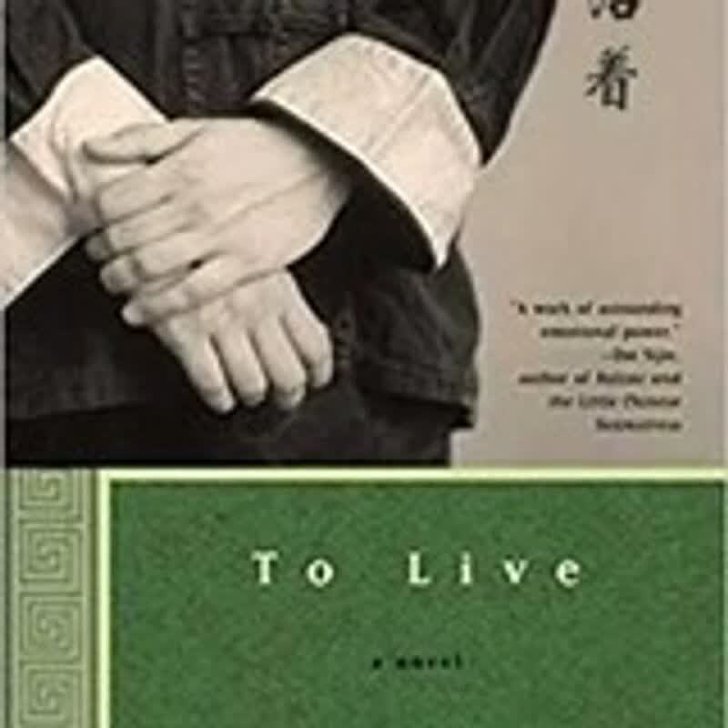 现货 Yu Hua To Live 活着 英文版 白睿文翻译
