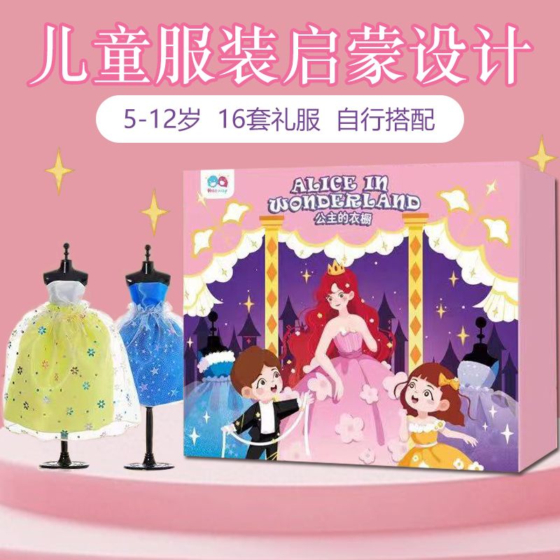 HaloBudy师【公主的】5-12岁高颜值diy