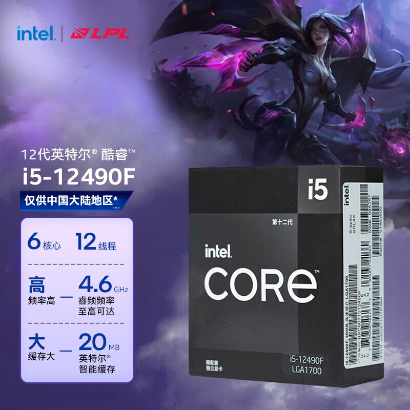 千元性价比神U ——英特尔intel i5-12490F_CPU_什么值得买
