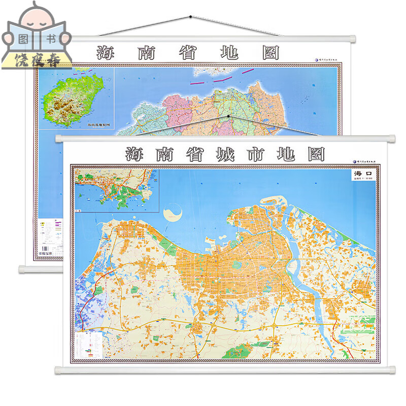 2022全新海口市挂图 海南省挂图 正反面印刷 精装1.4x1米详细到乡镇 含三亚城区 交通 详细到乡镇 琼