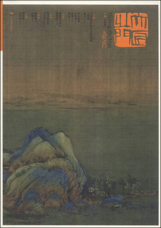 大匠之门（2）【好书】