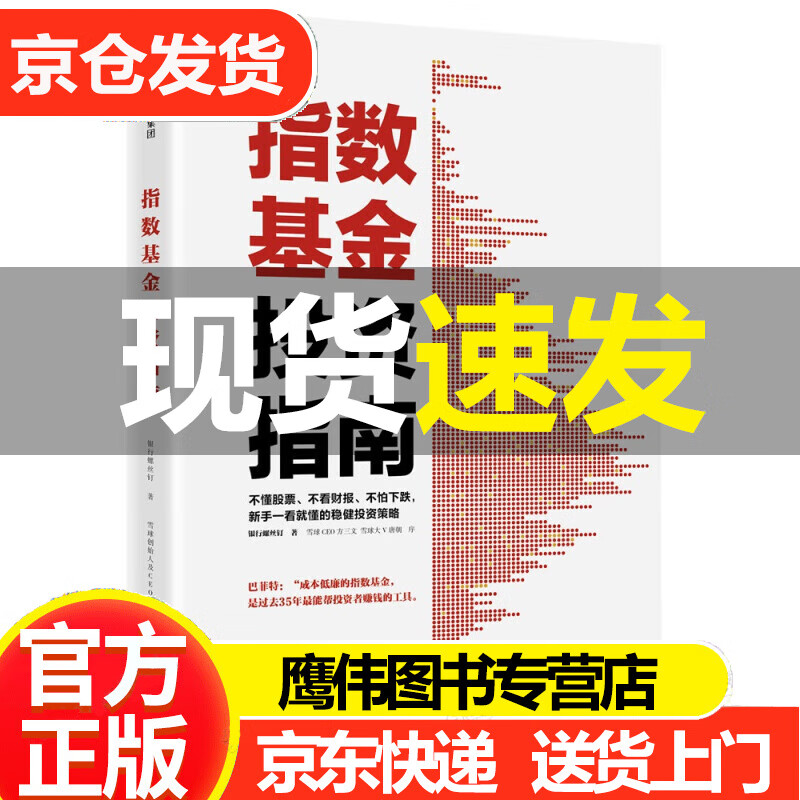 周期 霍华德马克思投资机会、风险、态度与市场周期 价值投资大师投资中重要的事 霍华德·马克斯力作 瑞·达里欧 推荐 中信出版社 投资最重要的事 指数基金投资指南银行螺丝钉