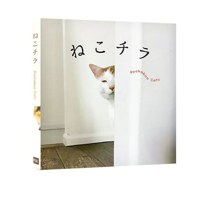 现货 日文原版 与猫猫捉迷藏 躲藏的可爱猫猫摄影集写真集 日文原