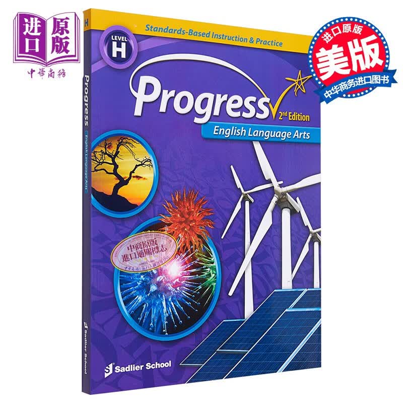 Progress English Language Arts ELA 2022 Student Worktext Grade 8提高英语语言艺术ELA 学生文本 八年级