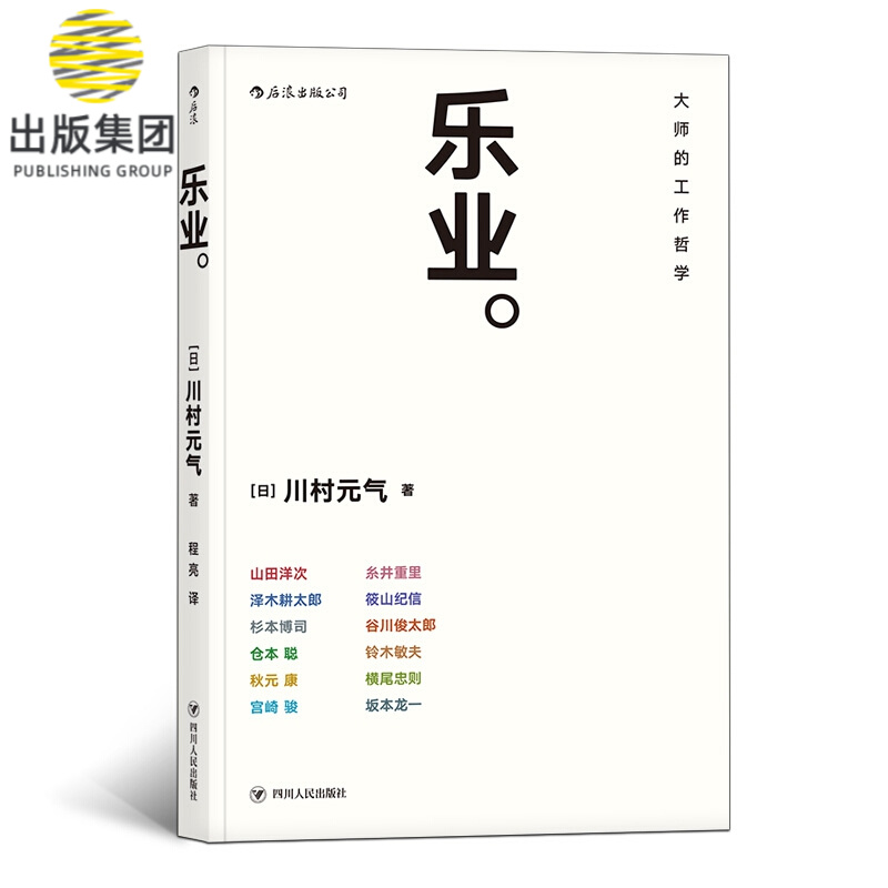 乐业
