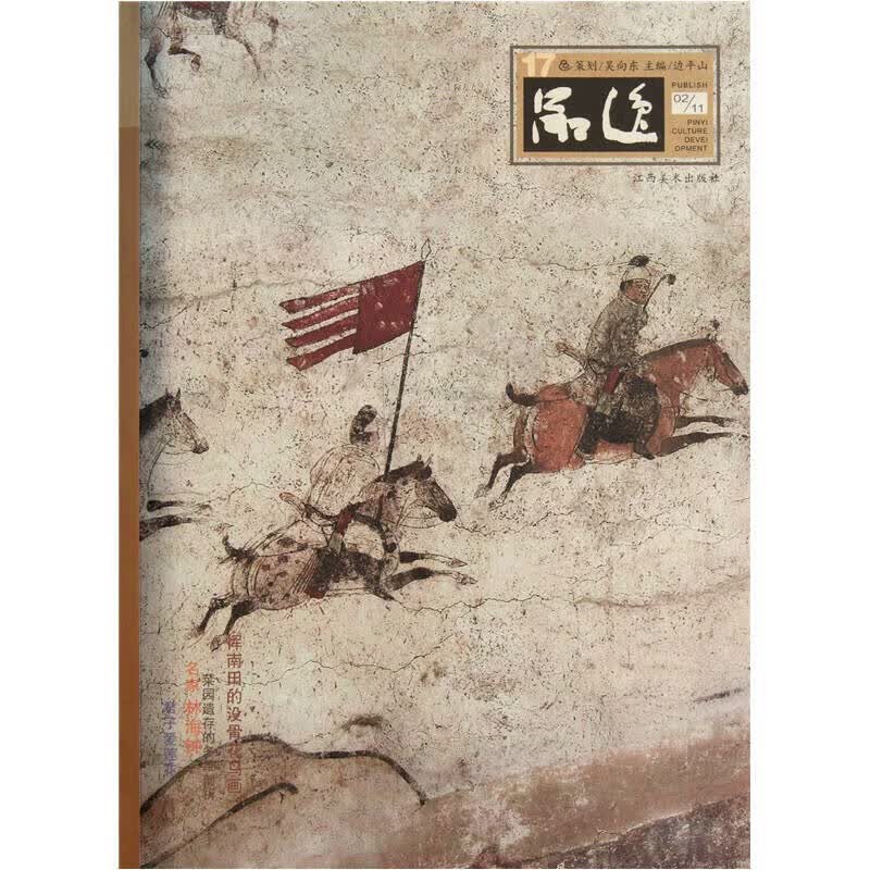 品逸17【好书】