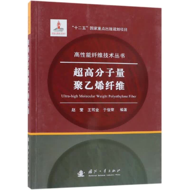 超高分子量聚乙烯纤维