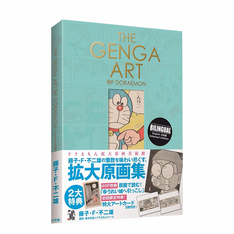 哆啦A梦扩大原画美术馆THE GENGA ART OF DORAEMON 日本原版插画原画集善本图书