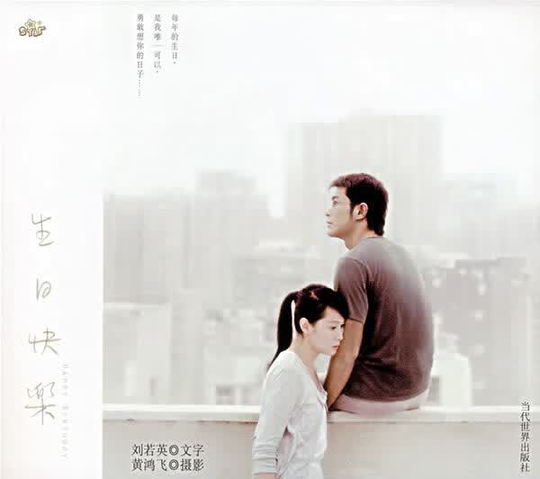 【现货】生日快乐