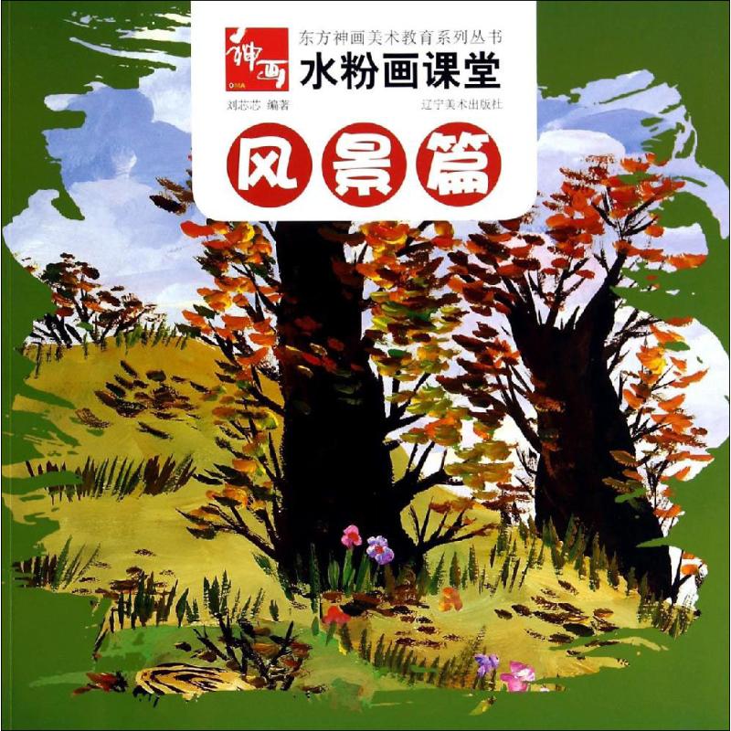 水粉画课堂风景篇