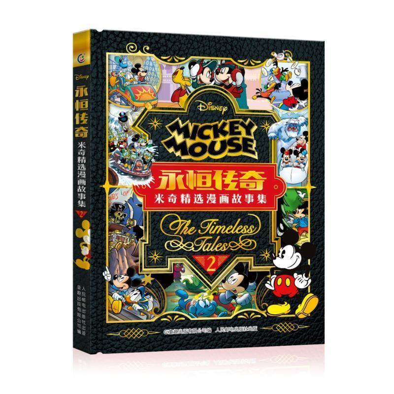2019机工版精点教材 MBA、MPA、MPAcc管理类联考 综合能力考前押题五套卷 (含答题卡 赵