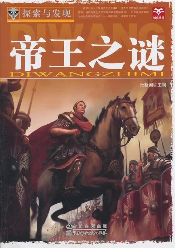 探索与发现--宫廷之谜
